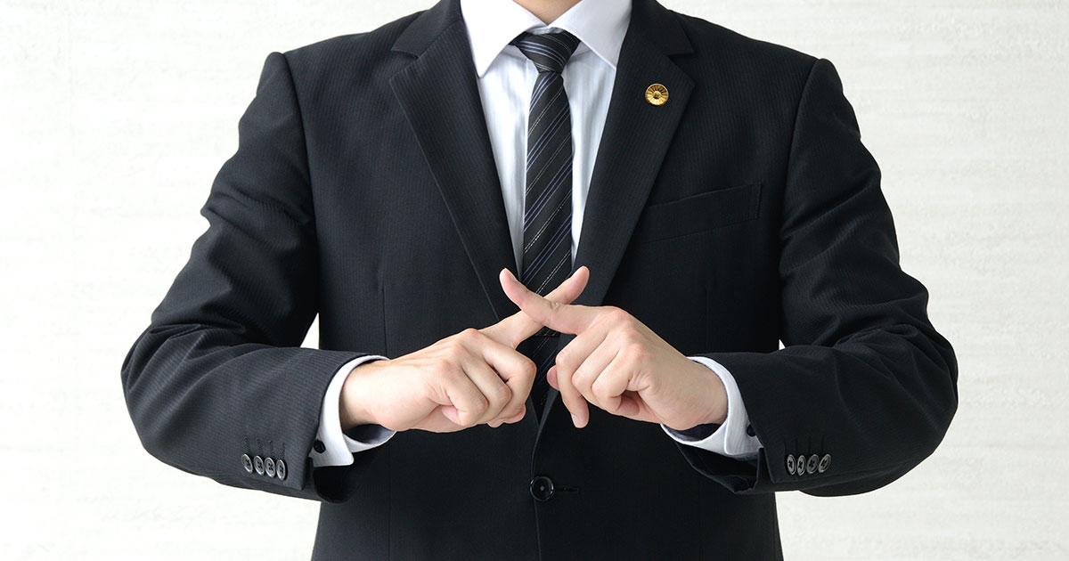 個人再生でやってはいけないこととは？ 失敗した時の対処法も解説｜ベリーベスト法律事務所